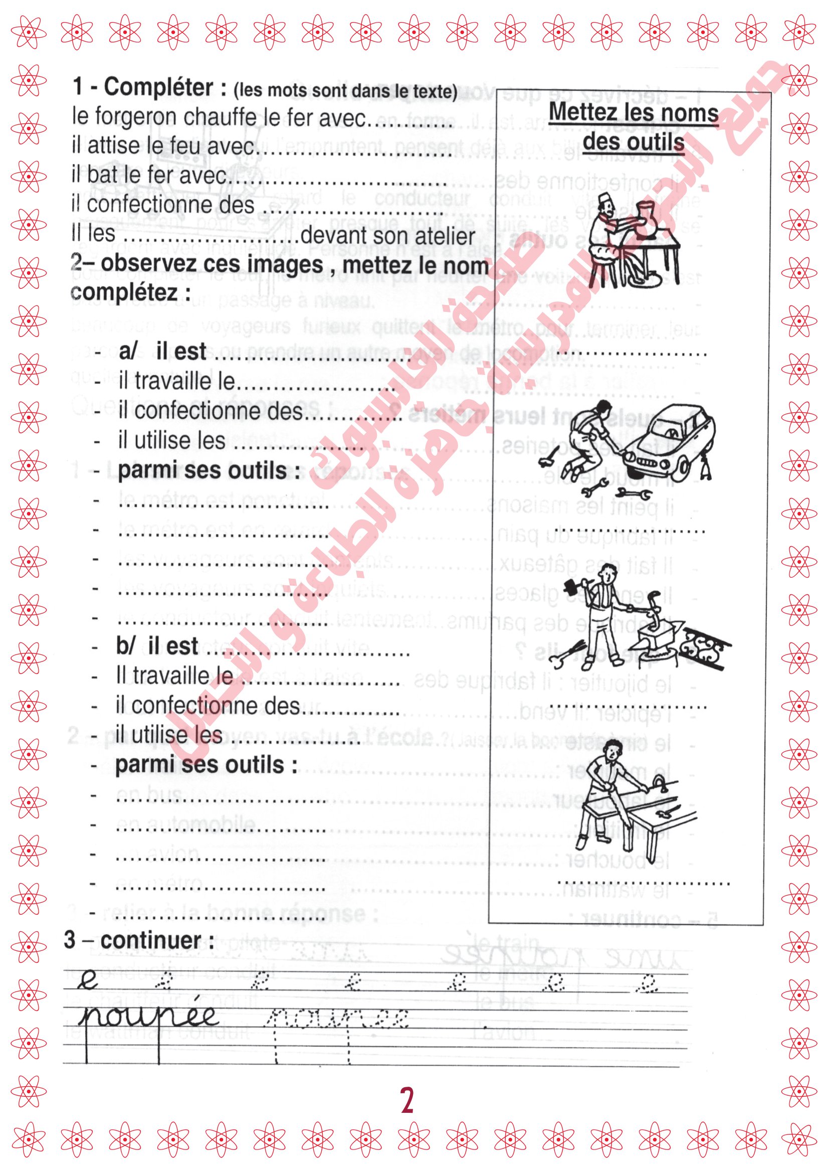 Lecture et Production sur les métiers | مدرستي الخاصّة | Madrasati Libre